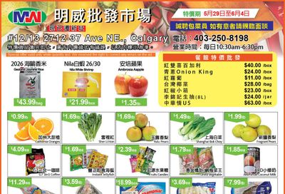 Ming Wei Wholesale Food Flyers & Weekly Ads May 2026